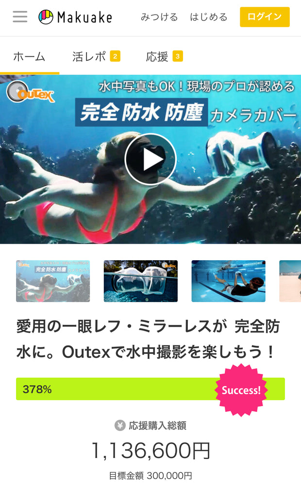 Outex launches in Japan with Geek Trade partnership
